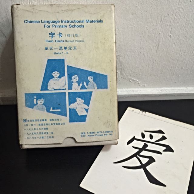 Old School Chinese Teaching Materials, Hobbies & Toys, Memorabilia ...