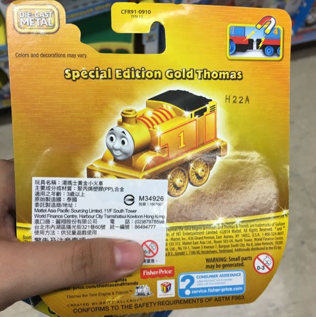 (RESERVED) Golden Thomas The Train Authentic BNIB 70th Anniversary ...