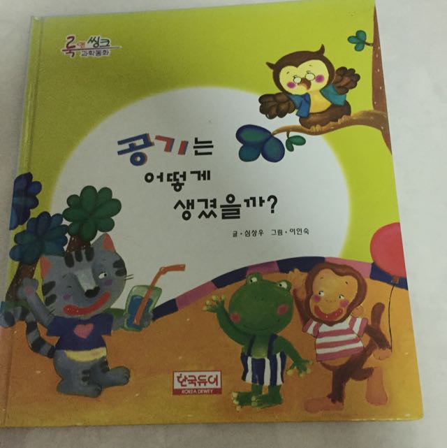 Korean Story Book Hobbies Toys Books Magazines Children s Books korean-story-book-hobbies-toys-books-magazines-children-s-books