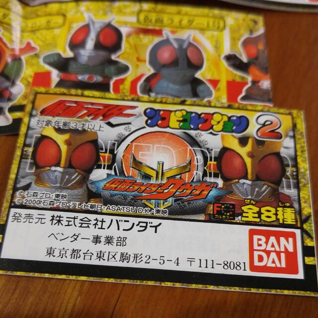 Masked Rider Kamen Rider SD figures, Hobbies & Toys, Toys & Games on ...
