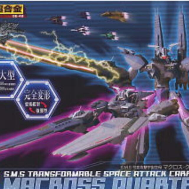 Bandai Macross Frontier Quarter Base Planes Jets Models Mospeda Anime ...