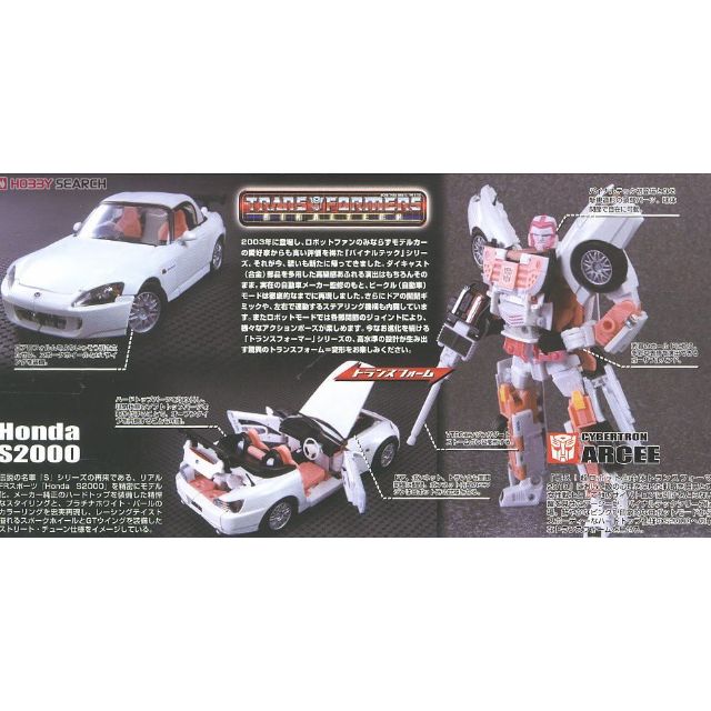 Transformers Binaltecch Cybertron Warrior/Arcee feat. Honda S2000 Hardtop, Hobbies & Toys, Toys ...