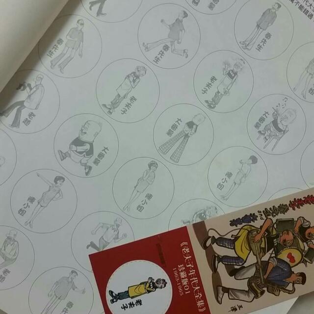 Limited Edition 50th Anniversary Lao Fu Zi Comic Book With Name-card ...