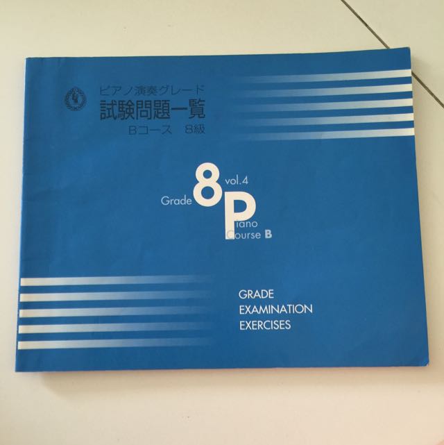 Yamaha Grade 8 Exam Exercise Book, Hobbies & Toys, Books & Magazines ...