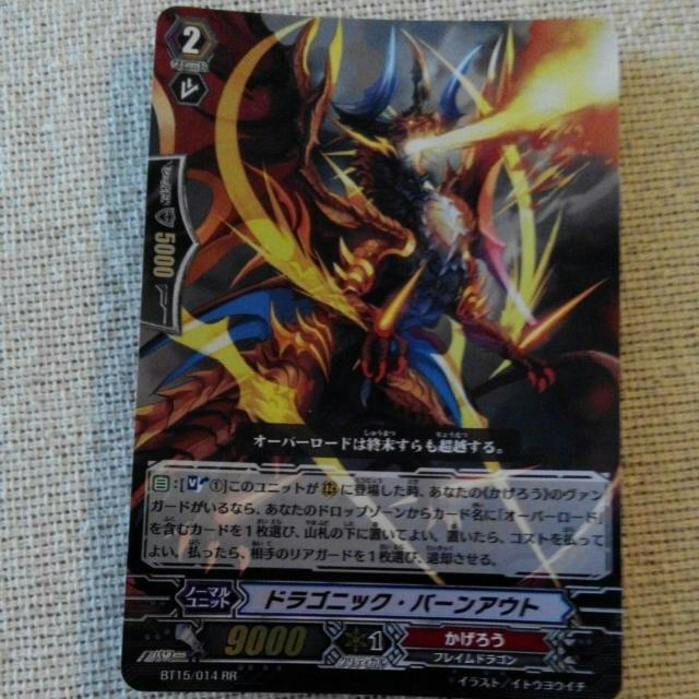Cardfight Vanguard Dragonic Burnout, Hobbies & Toys, Toys & Games on ...