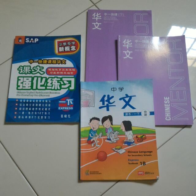 Sec 1 Chinese Textbook/ Assessment, Hobbies & Toys, Books & Magazines ...