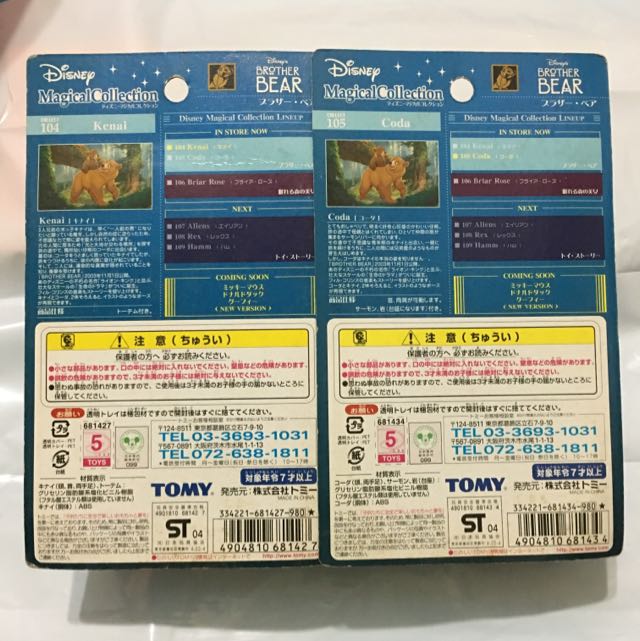 Disney Magical Collection - Brother Bear, Hobbies & Toys, Toys & Games ...