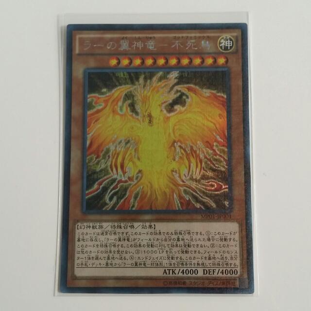 Yugioh Egyptian God Winged Dragon Of Ra - God Phoenix Secret, Hobbies ...