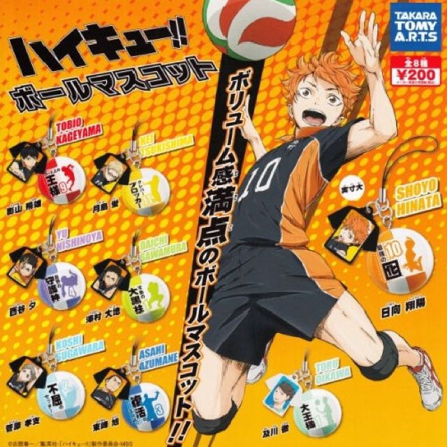 Haikyuu!! Ball Mascot gachapon, Hobbies & Toys, Memorabilia ...
