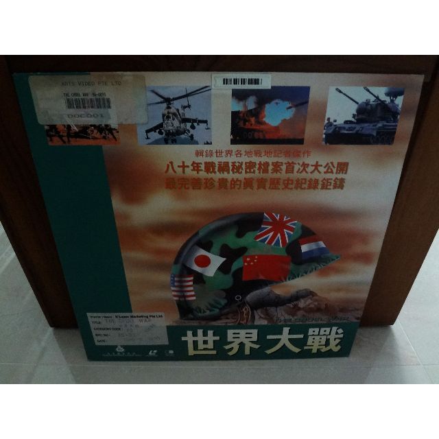 World War Battle Laserdisc LD, Hobbies & Toys, Memorabilia ...