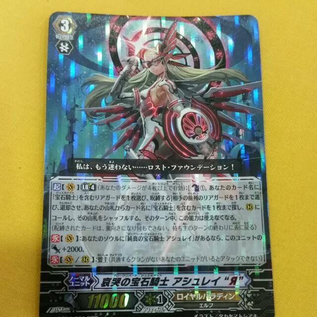 CARDFIGHT VANGUARD BROKEN HEART JEWEL KNIGHT ASHLEI "REVERSE" BT14/001 RRR, Hobbies & Toys, Toys ...