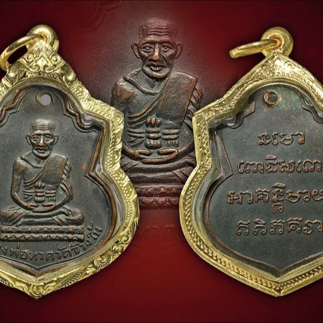 Ac Tim Rian Lp Thuad Phim Nam Tao( Na Gae ) Niyom 2505, Everything Else ...