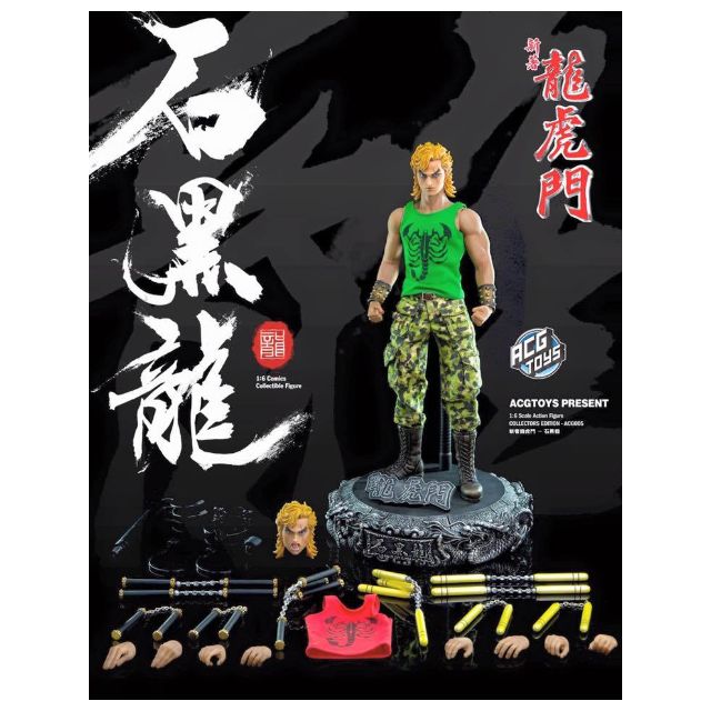 ACG Toys - ATF-005 - Dragon Tiger Gate - Turbo Shek, Hobbies & Toys ...