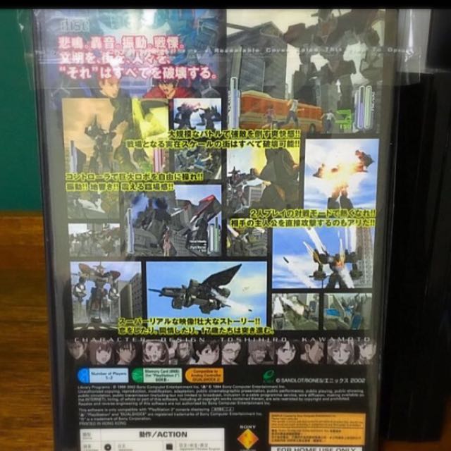 Gigantic Drive Playstation 2 Ps2, Hobbies & Toys, Toys & Games on Carousell