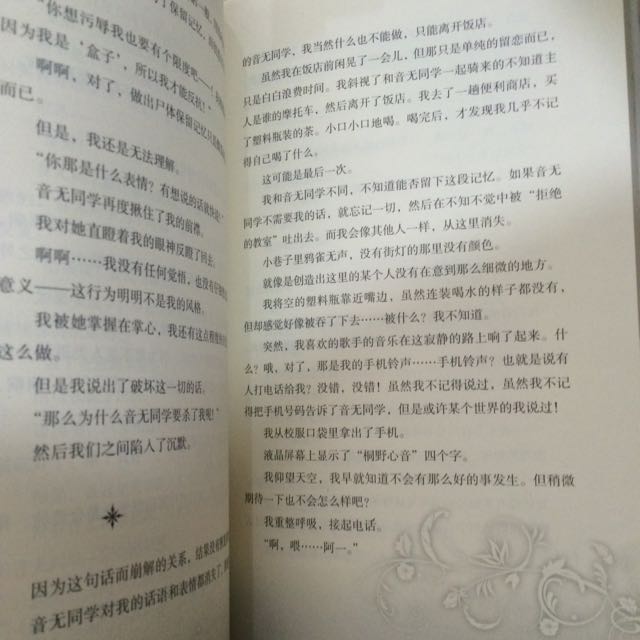 Zeroth Maria Light Novel, Hobbies & Toys, Memorabilia & Collectibles ...