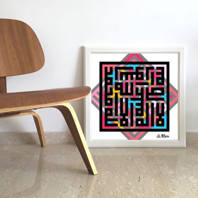 Square Kufic Islamic Art - Shahada, Hobbies & Toys, Stationery & Craft ...