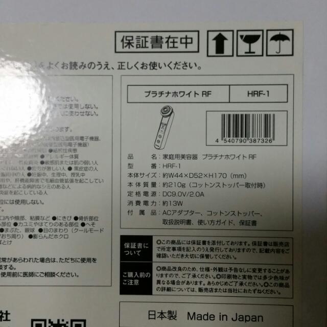 YA-MAN Radio Wave Facial Machine RF HRF-1, Beauty & Personal Care, Face, Face Care on Carousell