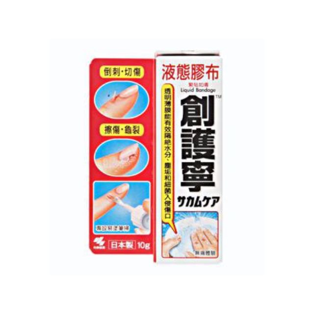 Japanese Liquid Bandage, Everything Else on Carousell