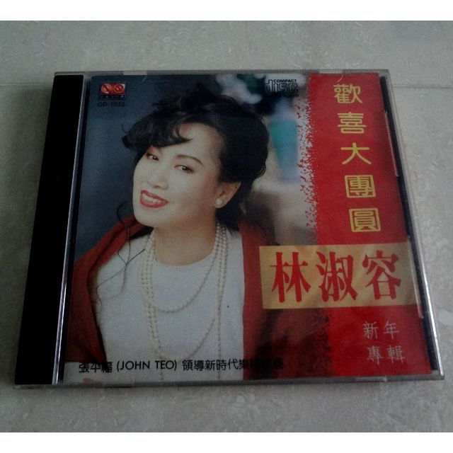 Lin Shu Rong CD Chinese New Year Happy Reunion, Hobbies & Toys, Music ...