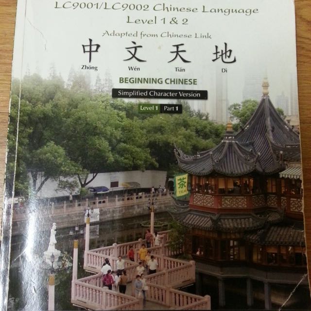 Chinese Level I and II, Hobbies & Toys, Books & Magazines, Textbooks on ...