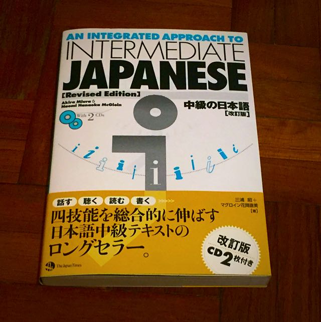 An Integrated Approach to Intermediate Japanese (Textbook), Hobbies ...