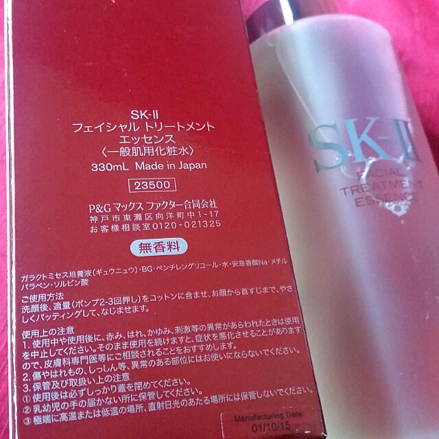 SK-II Facial Treatment Essence 330ml SK2 SKII, Beauty & Personal Care, Face, Face Care on Carousell