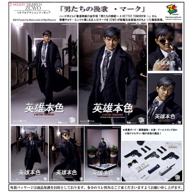 Hot ZCWO A Better Tomorrow Mark Chow Yun Fatt Toys, Hobbies & Toys ...