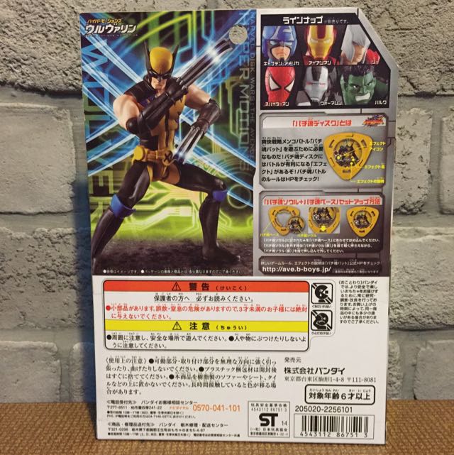 MARVEL Disk Wars: The Avengers Hyper Motion WOLVERINE, Hobbies & Toys ...