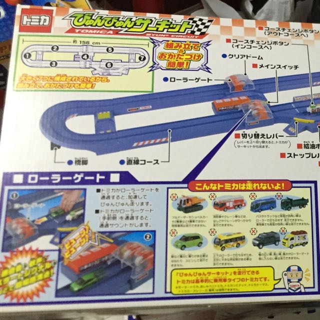 Takara Tomy Tomica Racing Circuit, Hobbies & Toys, Toys & Games on ...