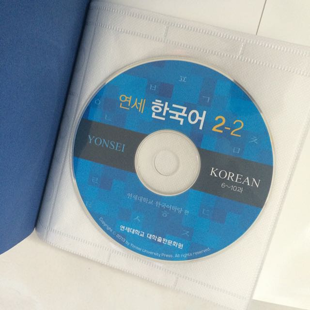 Yonsei Korean Reading 2-1 & 2-2, Hobbies & Toys, Books & Magazines, Assessment Books on Carousell