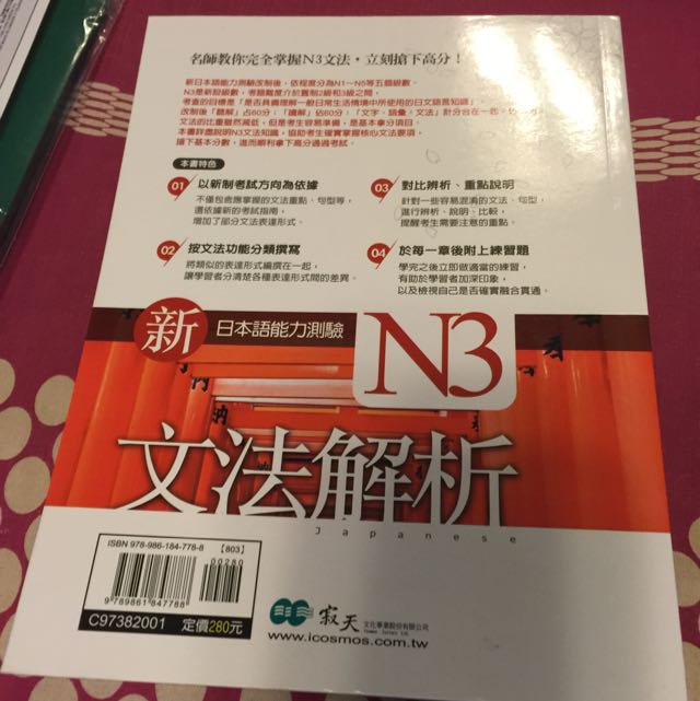 Rare JLPT N3 textbook ( Intermediate Level/ Traditional Chinese ...