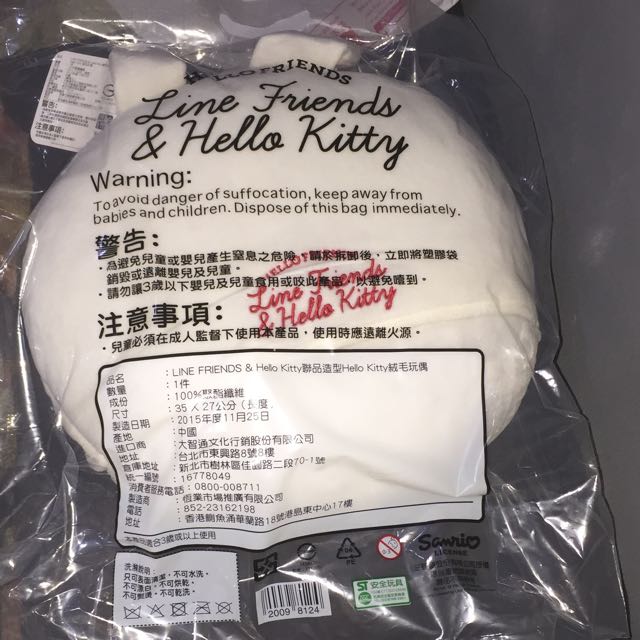 Line Friends And Hello Kitty - Cony And Kitty Cushion, Hobbies & Toys ...