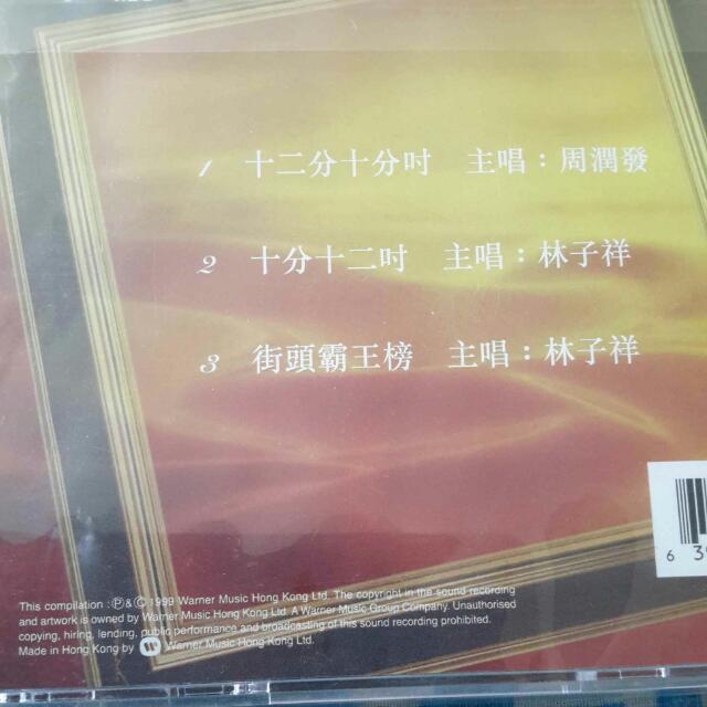 Rare Cantopop CD - George Lam And Chow Yun Fatt Medleys 林子祥 周潤發 ...