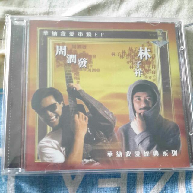 Rare Cantopop CD - George Lam And Chow Yun Fatt Medleys 林子祥 周潤發 ...