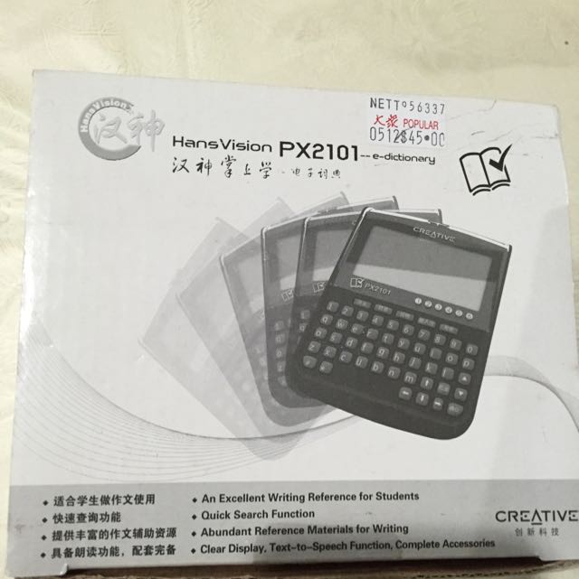 E-dictionary (Hans Vision PX2101), Health & Nutrition, Health Monitors ...