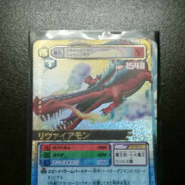 Super Rare Digimon Card, Hobbies & Toys, Toys & Games on Carousell