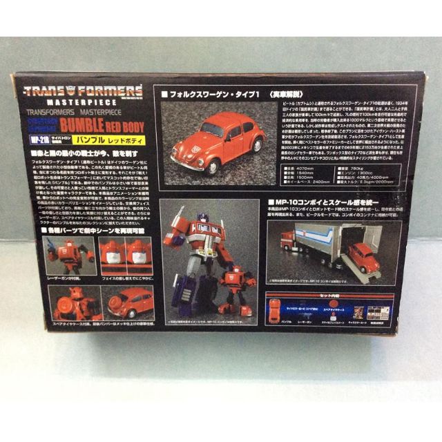 Transformers Masterpiece MP-21R Bumble Red Body / Cliffjumper, Hobbies ...