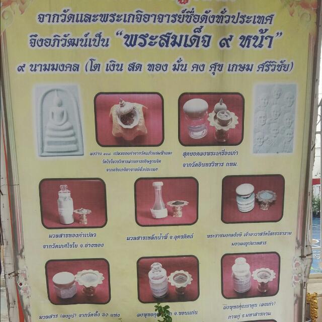 Soon Teck, Everything Else on Carousell