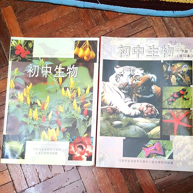 F1~3 Biology Textbook, Hobbies & Toys, Books & Magazines, Textbooks on ...