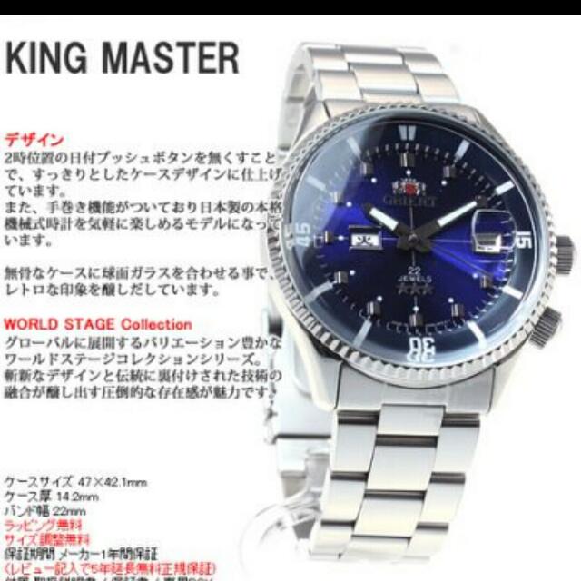 Orient King Master Jdm Model Brand New( Seiko Citizen Prospex Rolex ...