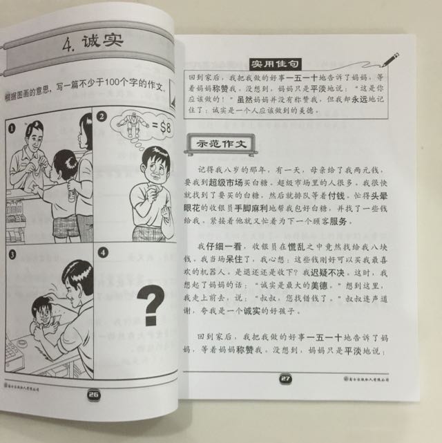 Chinese Model Composition - P4, Hobbies & Toys, Books & Magazines ...