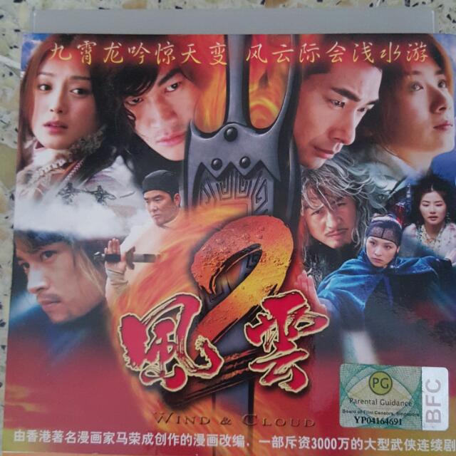 Feng Yun 2 Chinese Drama Series, Everything Else on Carousell