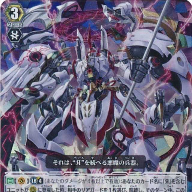 Vanguard Link Joker: Star-Vader, Reverse Cradle, Hobbies & Toys, Toys ...