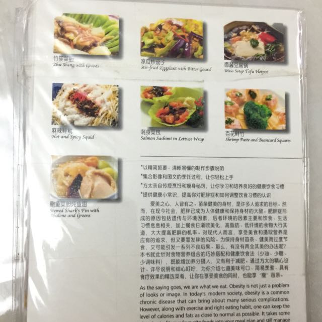 Lisa Fong & You Vcd+ Recipes, TV & Home Appliances, Kitchen Appliances ...