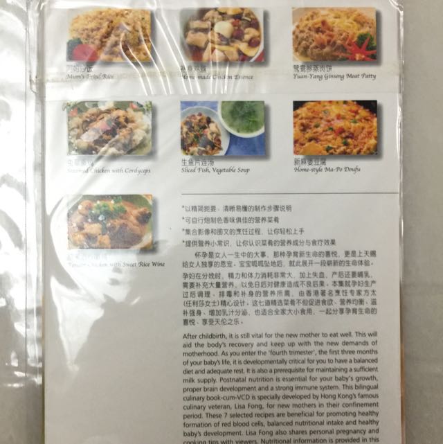 Lisa Fong & You Vcd+ Recipes, TV & Home Appliances, Kitchen Appliances ...