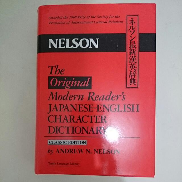 Nelson Japanese - English Dictionary New, Everything Else on Carousell