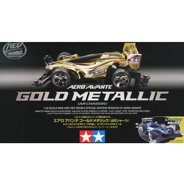 Aero Avante (Gold Plating Ver) (Mini 4WD), Hobbies & Toys, Toys & Games ...