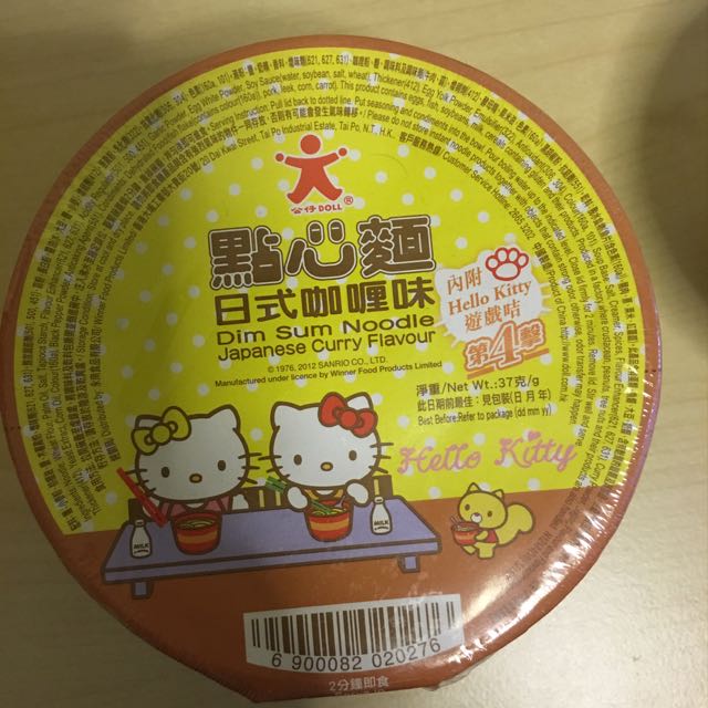 Hello Kitty Dim Sum Noodle(Soy sauce and Japanese Curry Flavour ...