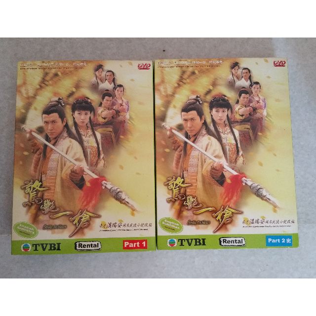 Strike at Heart DVD TVB Drama, Everything Else on Carousell