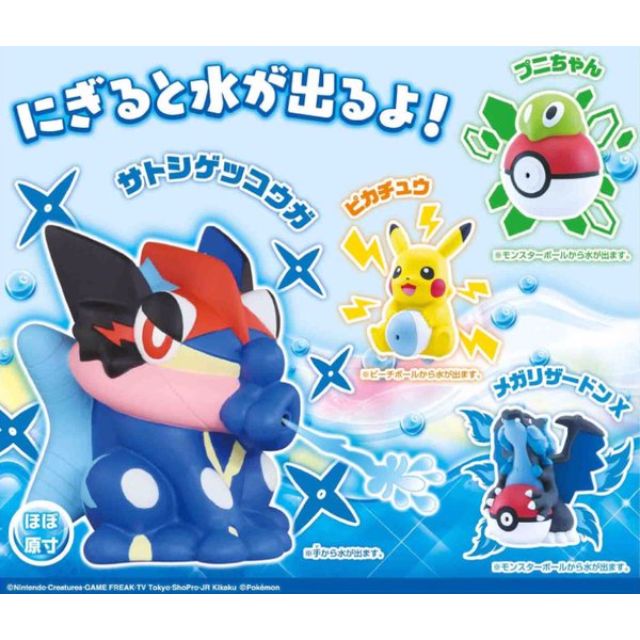 Bandai Candy Toy Pokemon Spray Water Gun Mascot Figure (instock / Pre ...